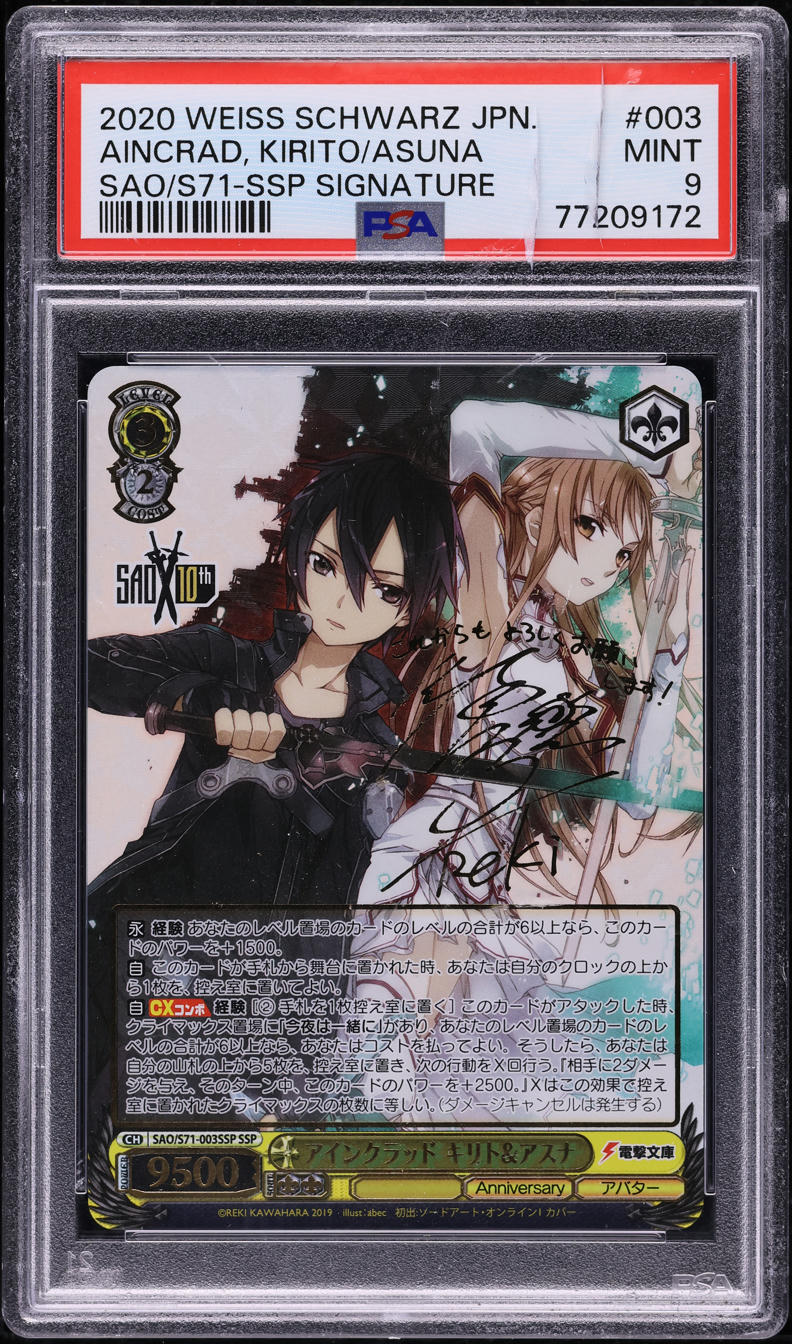 2020 Weiss Schwarz Japanese SAO 10th Anniv. Aincrad, Kirito Asuna #003 PSA 9 on Fanatics Collect