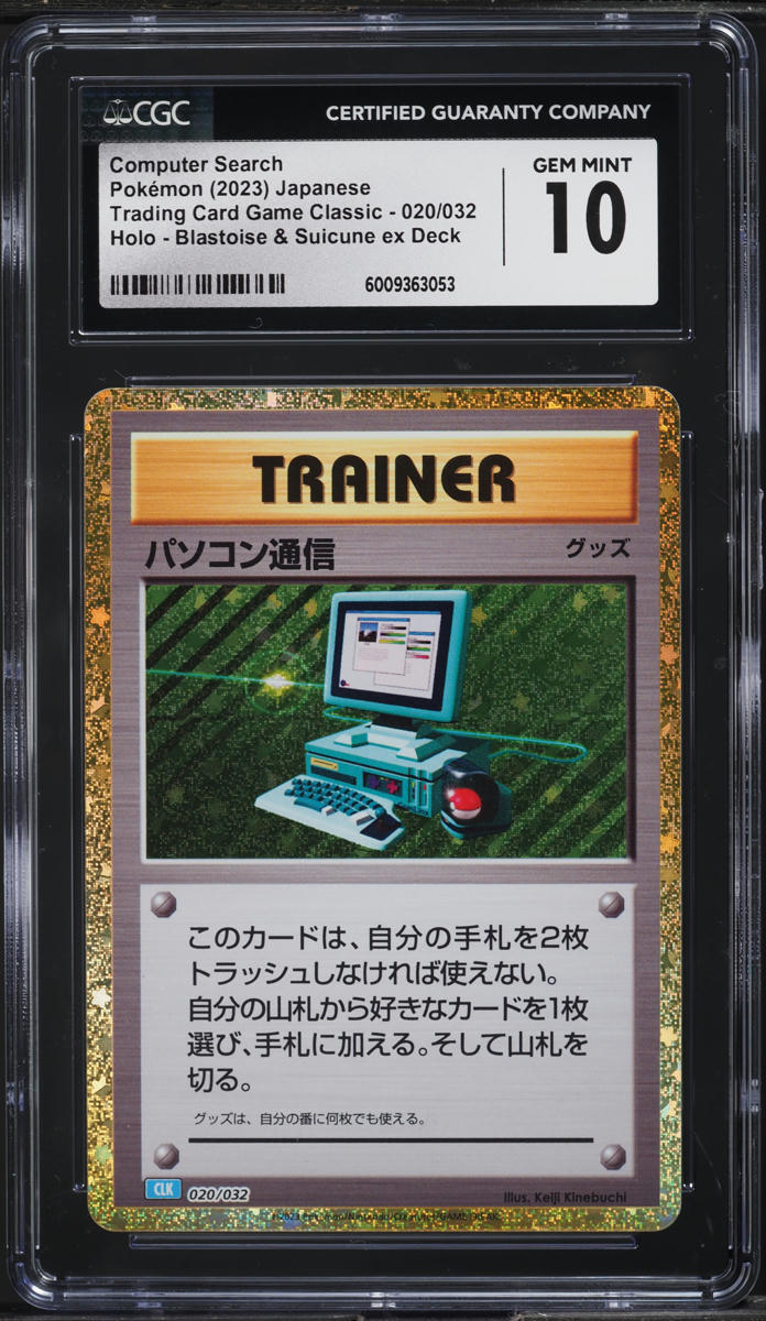 2023 Pokemon Japanese TCG Classic Collection Holo Computer Search #20 ...