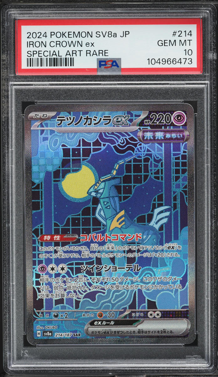 2024 Pokemon Japanese SV Terastal Fest EX SAR Iron Crown ex #214 PSA 10 ...