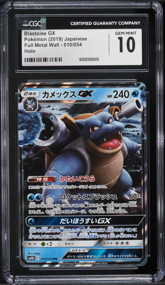 2019 Pokemon Japanese SM Full Metal Wall Blastoise GX #10 CGC 10 GEM ...