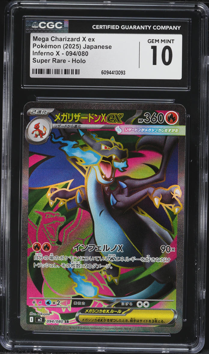 2025 Pokemon Japanese Mega Inferno X Full Art Mega Charizard X ex #94 ...