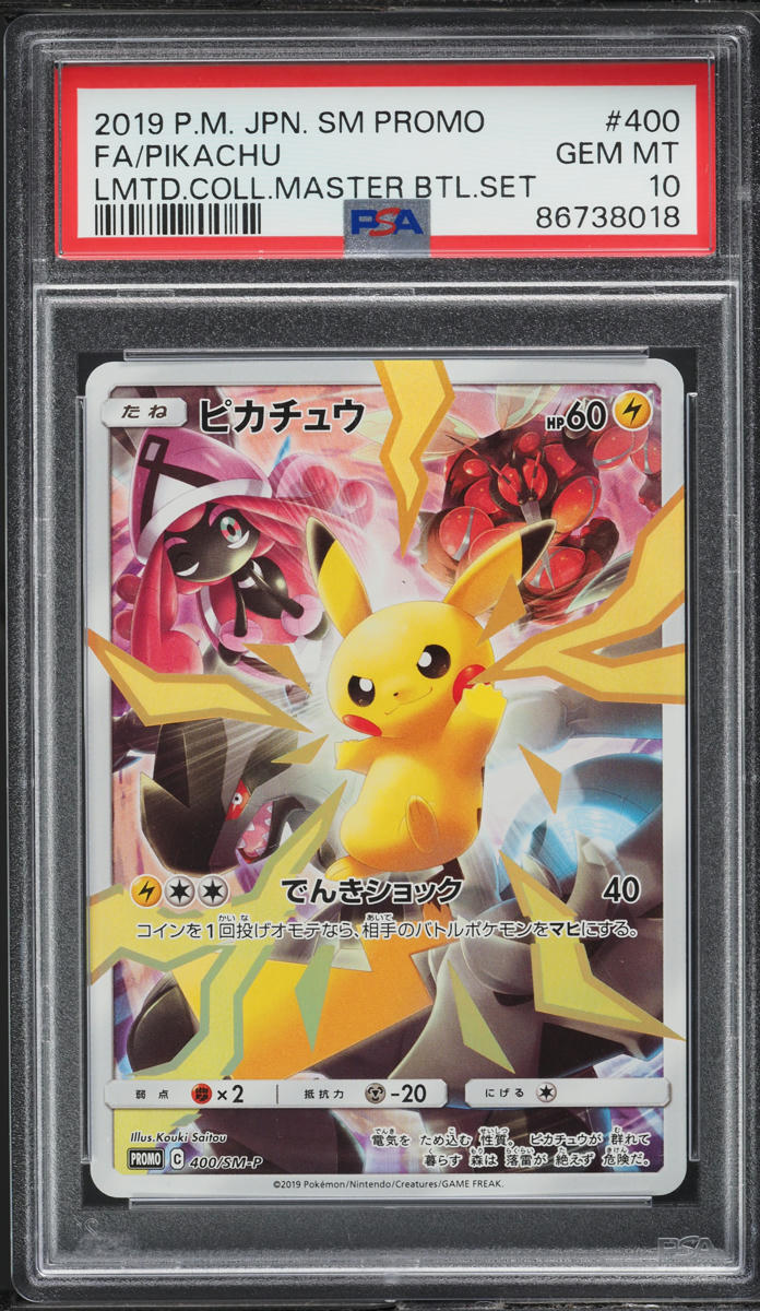 2019 Pokemon Japanese SM Promo Limited Master Battle Full Art Pikachu ...