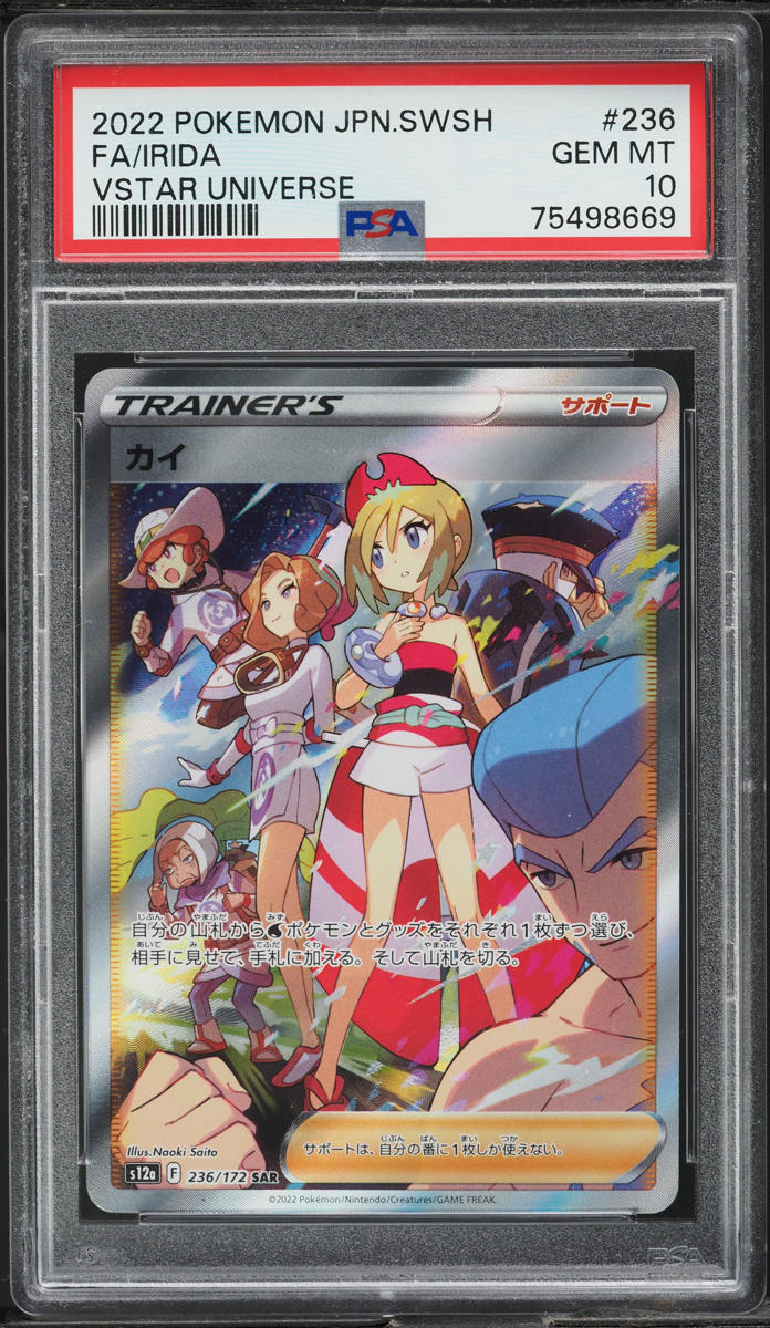 2022 Pokemon Japanese SWSH VSTAR Universe Full Art Irida #236 PSA 10 GEM MINT on Fanatics Collect