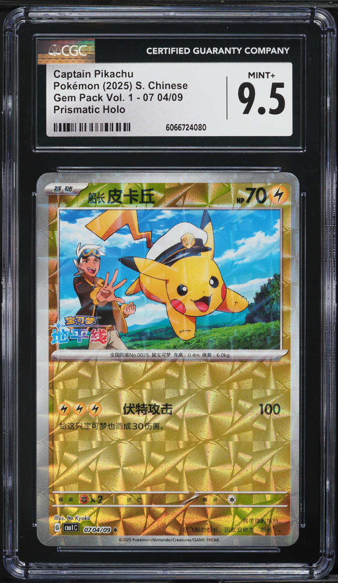 2025 Pokemon Chinese SV Gem Pack Vol. 1 Prismatic Holo Captain Pikachu ...