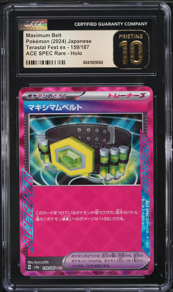 2024 Pokemon Japanese SV Terastal Fest ex Ace Spec Maximum Belt #159 CGC 10 on Fanatics Collect