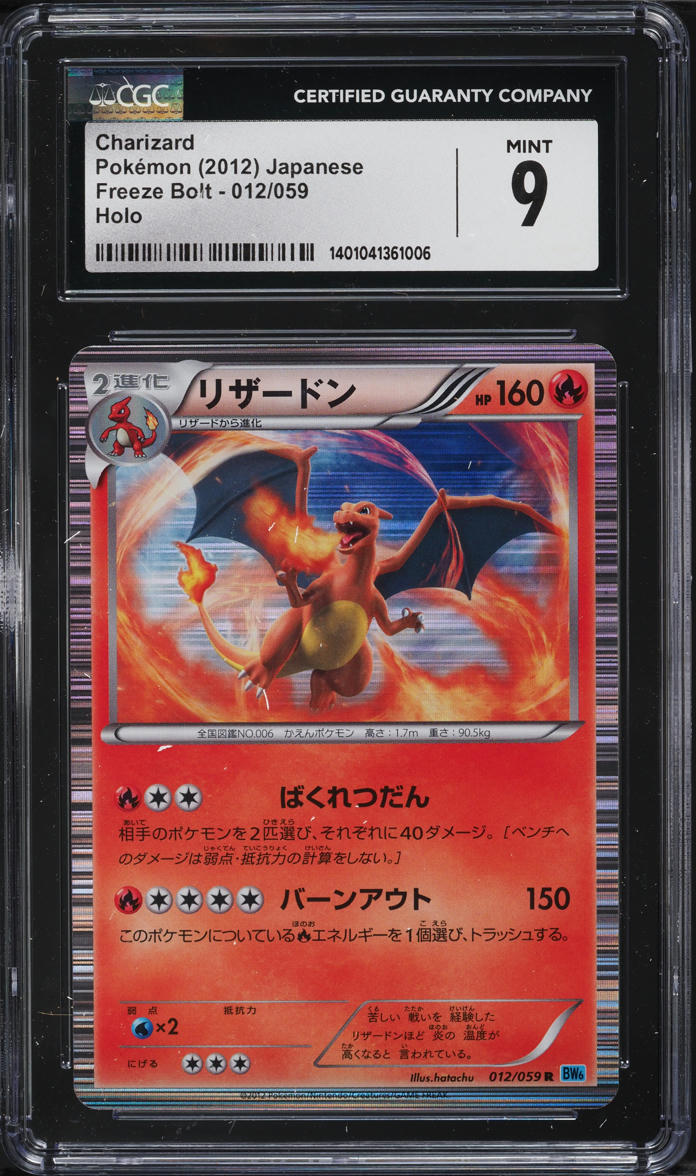 2012 Pokemon Japanese Black & White Freeze Bolt Holo Charizard #12 CGC ...