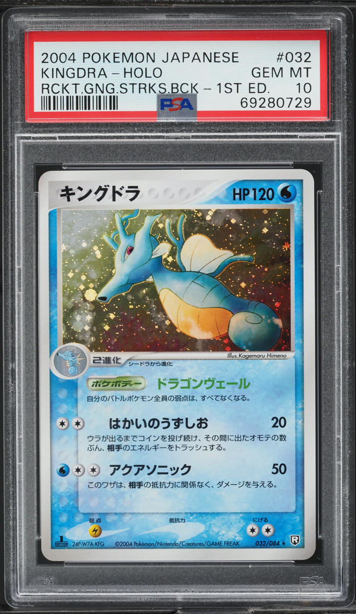 2004 Pokemon Japanese Rocket Gang Strikes Back 1st Ed Holo Kingdra #32 PSA 10 on Fanatics Collect