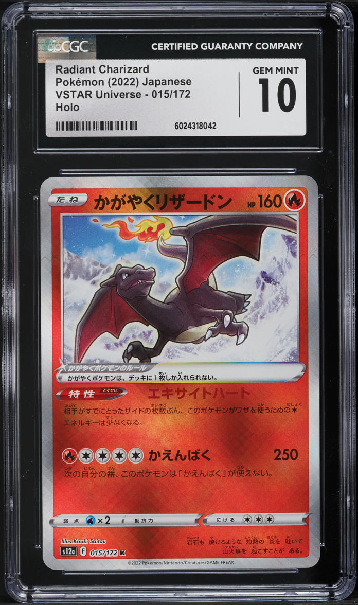 2022 Pokemon Japanese SWSH VSTAR Universe Radiant Charizard #15 CGC 10 GEM MINT on Fanatics Collect