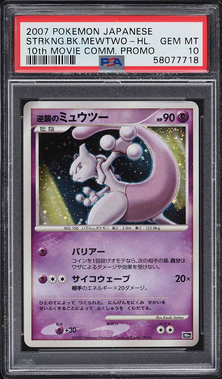 2007 Pokemon Japanese 10th Movie Commemoration Promo Holo Mewtwo PSA 10 ...