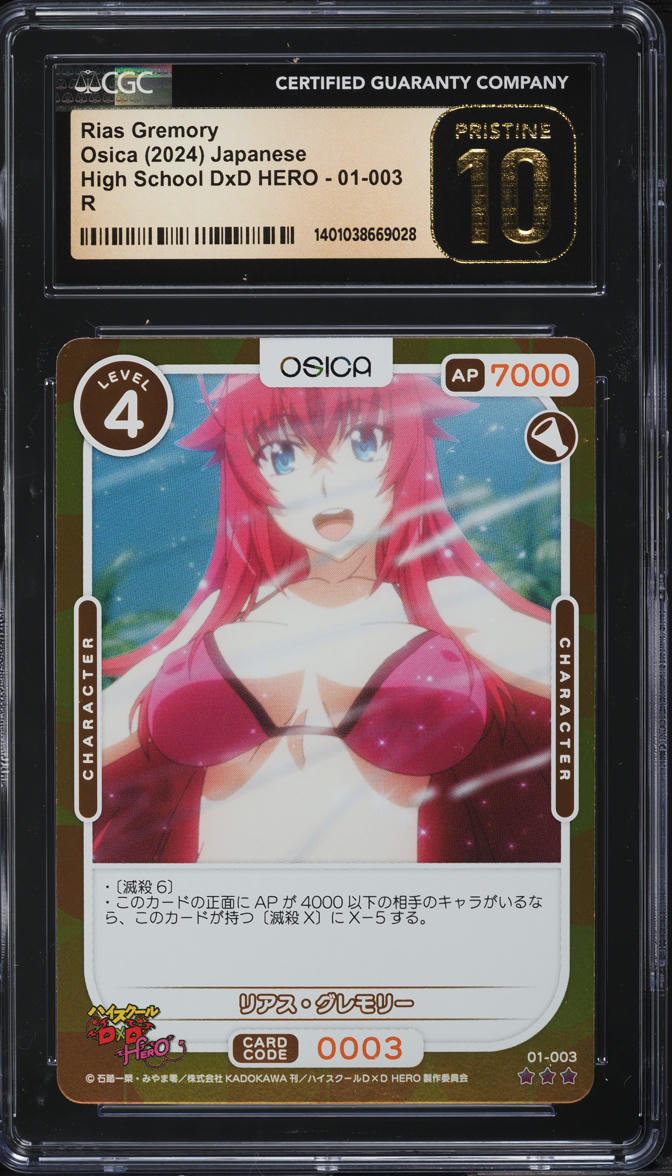 2024 Osica Japanese High School DxD HERO Rias Gremory #1-003 CGC 10 PRISTINE on Fanatics Collect