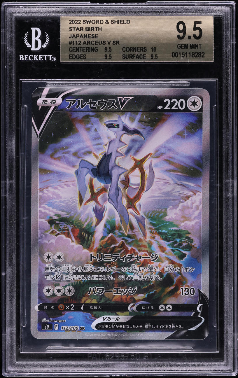 2022 Pokemon Japanese Sword & Shield Star Birth Alt Art Arceus V #112 ...