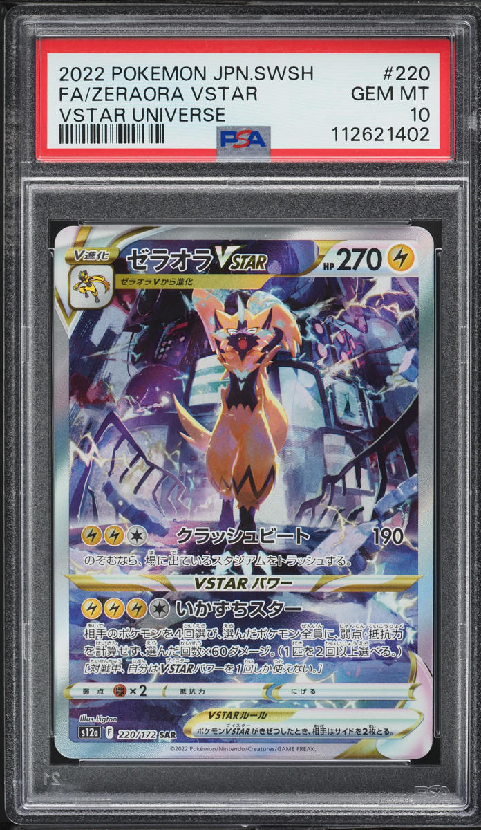 2022 Pokemon Japanese SWSH VSTAR Universe SAR Zeraora VSTAR #220 PSA 10 GEM MINT on Fanatics Collect