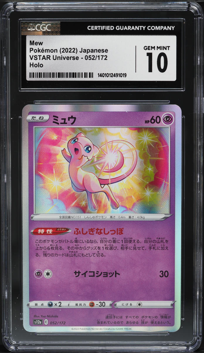 2022 Pokemon Japanese Sword & Shield VSTAR Universe Holo Mew #52 CGC 10 GEM MINT on Fanatics Collect