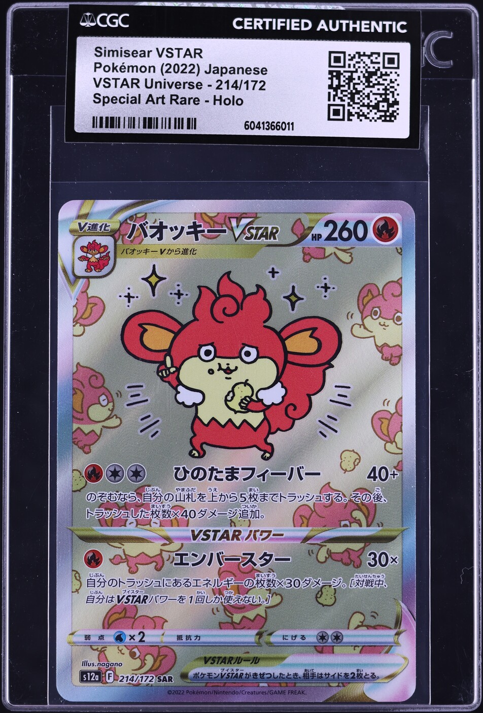 2022 Pokemon Japanese SWSH VSTAR Universe AR Simisear VSTAR #214 CGC ...
