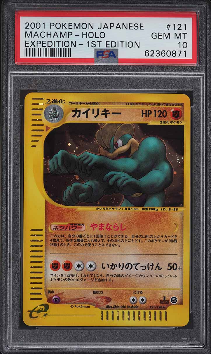 2001 Pokemon Japanese Expedition 1st Edition Holo Machamp #121 PSA 10 GEM MINT on Fanatics Collect