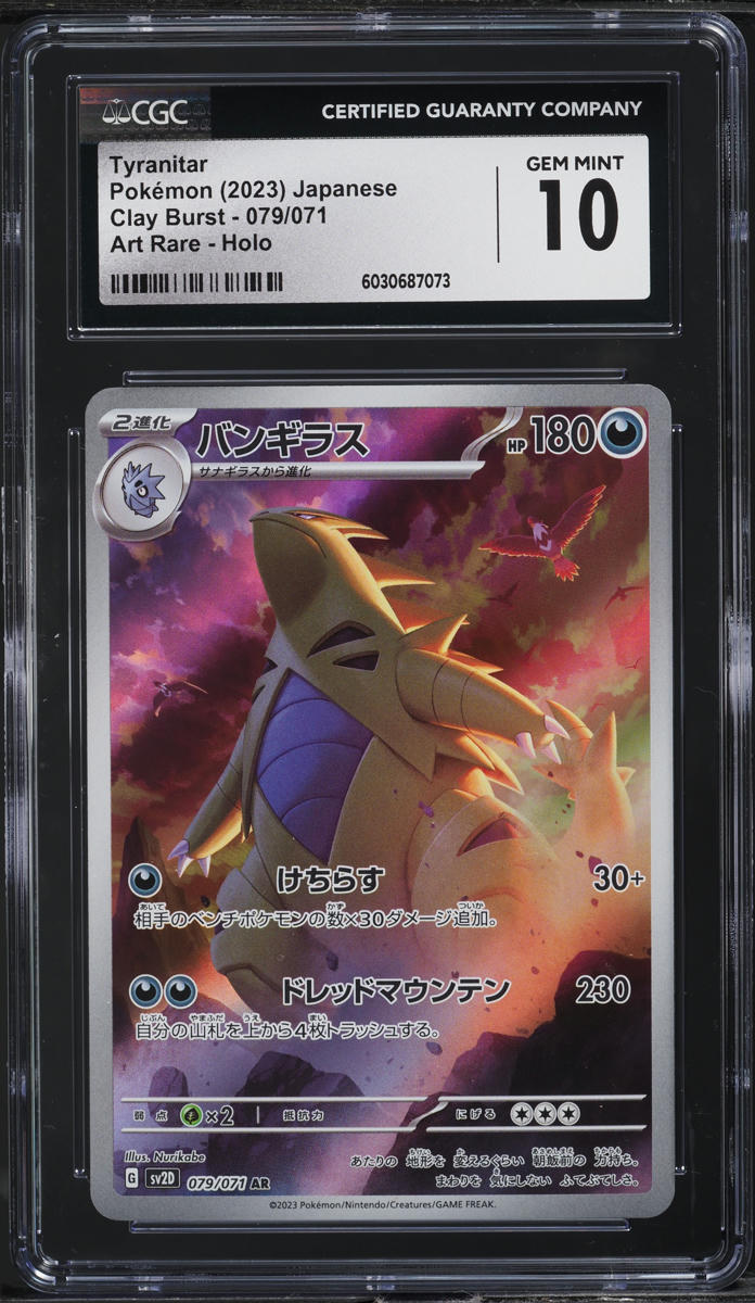 2023 Pokemon Japanese SV Clay Burst AR Tyranitar #79 CGC 10 GEM MINT on Fanatics Collect