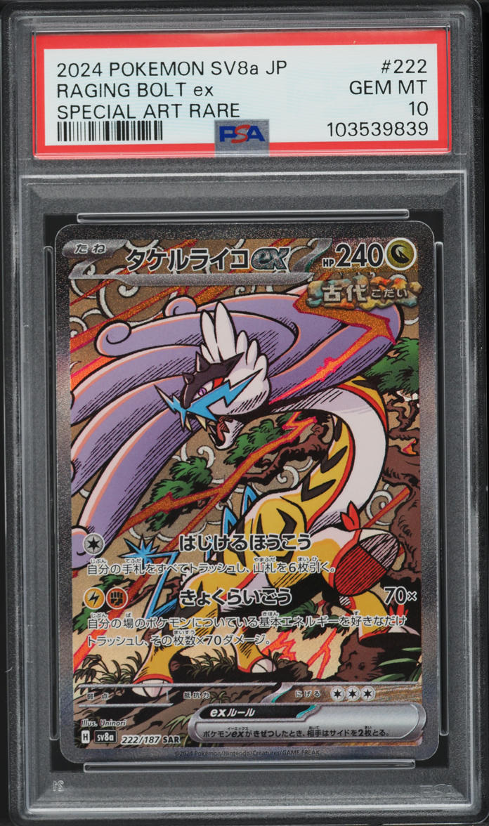 2024 Pokemon Japanese SV Terastal Fest Ex SAR Raging Bolt Ex #222 PSA ...