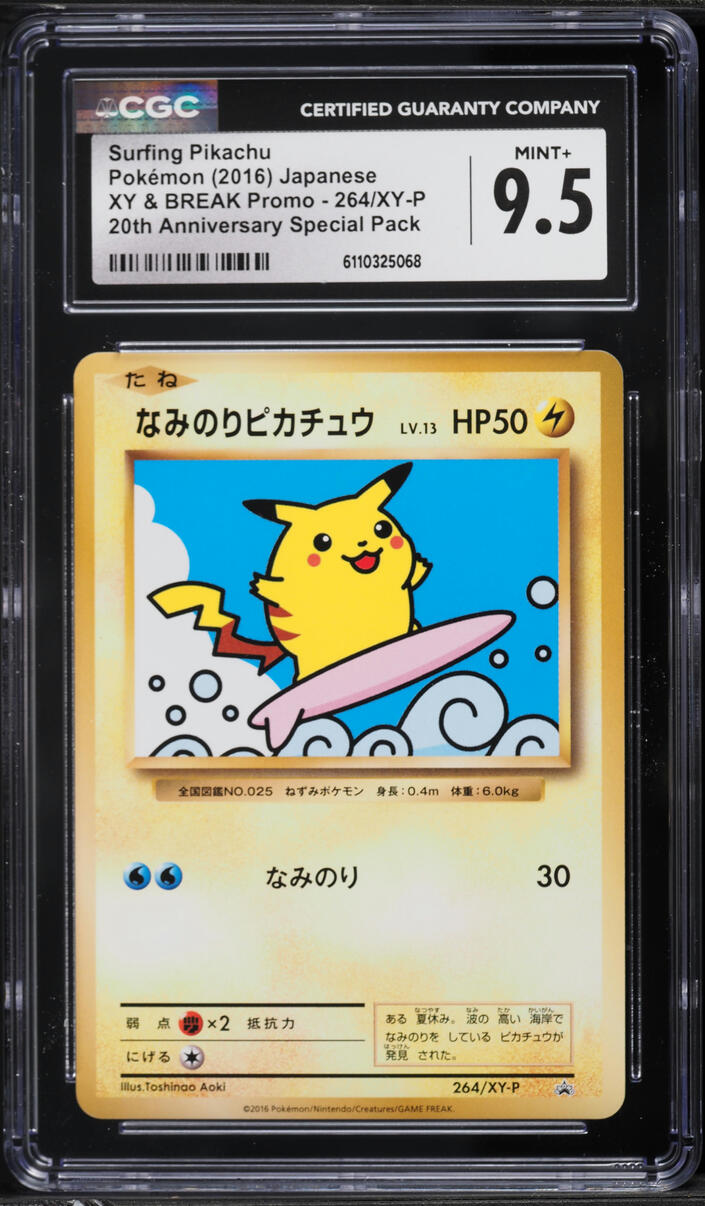 2016 Pokemon Japanese XY & BREAK Promo 20th Anniversary Special Pack ...