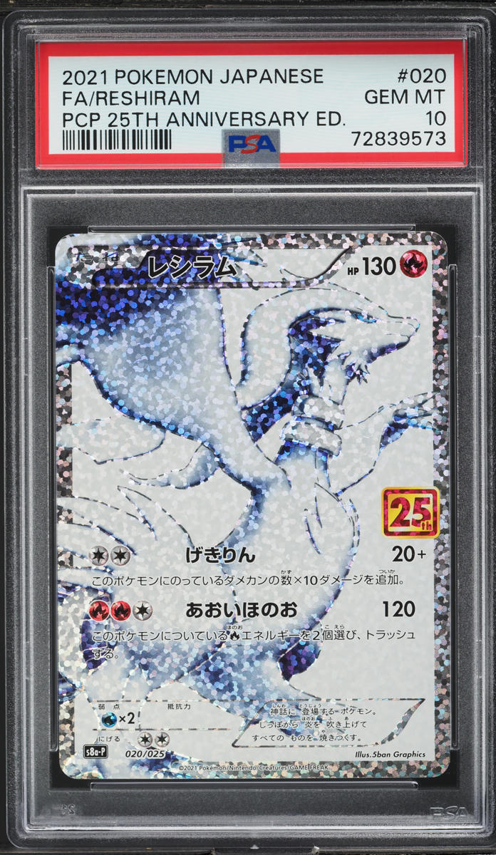 2021 Pokemon Japanese 25th Anniversary Promo Full Art Reshiram #20 PSA 10 GEM on Fanatics Collect