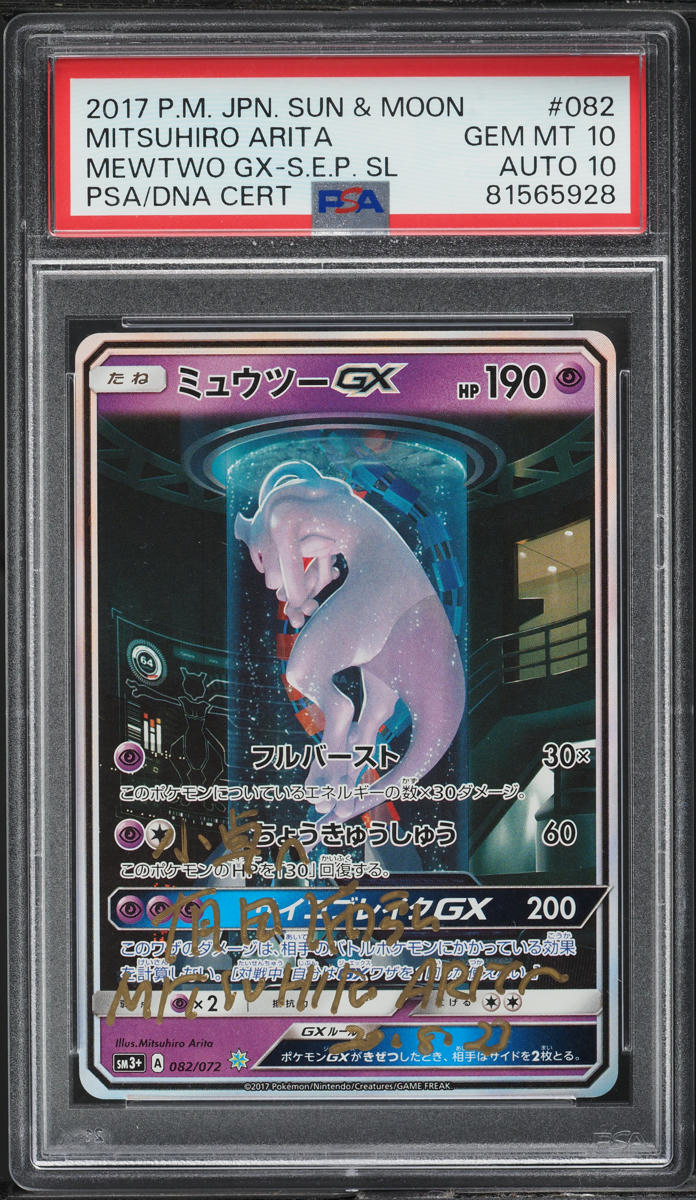 2017 Pokemon Japanese SM Shining Legends Mewtwo GX Arita AUTO DNA 10 ...