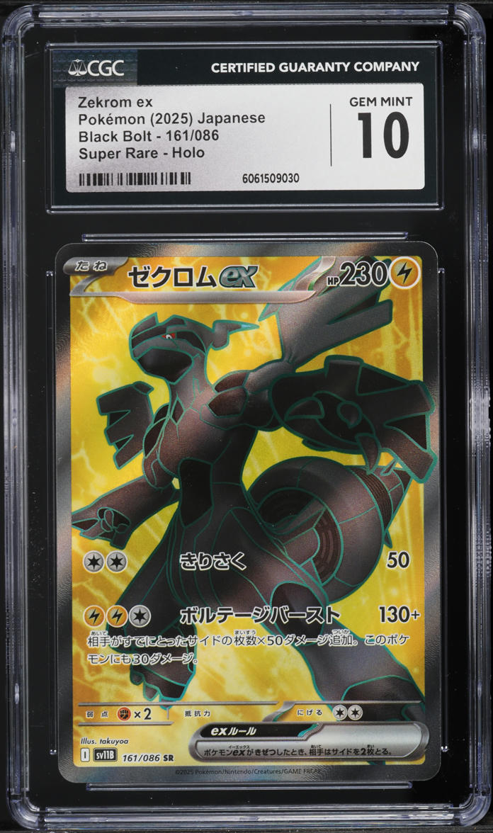 2025 Pokemon Japanese SV Black Bolt Full Art Zekrom ex #161 CGC 10 GEM ...