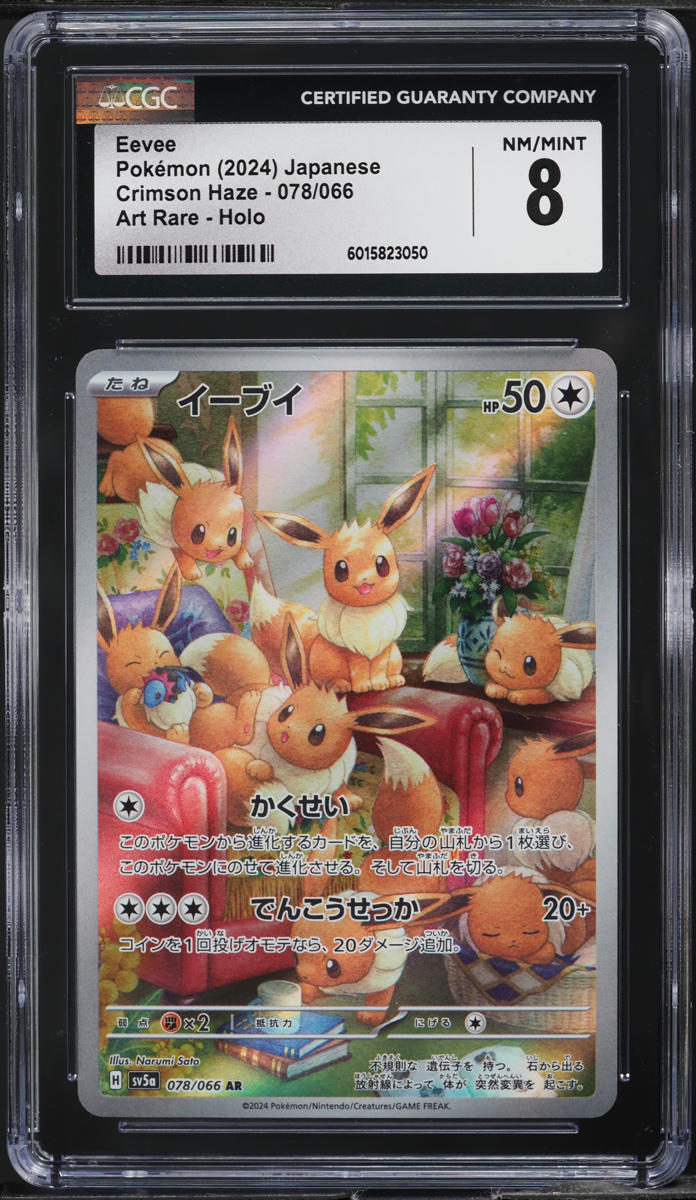 2024 Pokemon Japanese SV Crimson Haze Art Rare Eevee #78 CGC 8 NM-MT on ...
