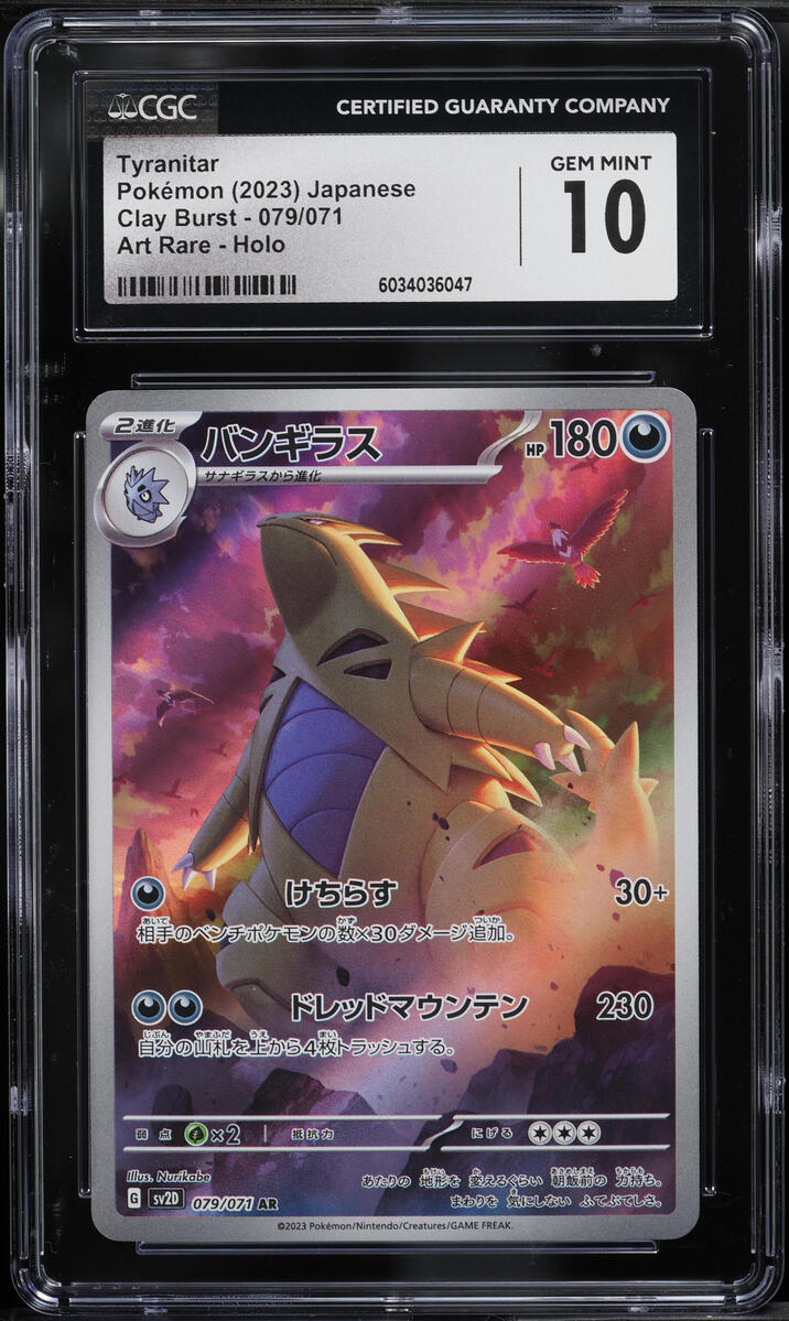 2023 Pokemon Japanese SV Clay Burst AR Tyranitar #79 CGC 10 GEM MINT on Fanatics Collect