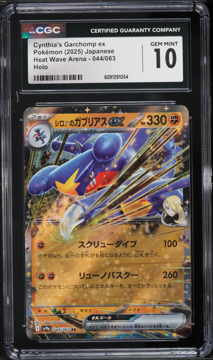 2025 Pokemon Japanese Scarlet & Violet Heat Wave Arena Cynthia's ...