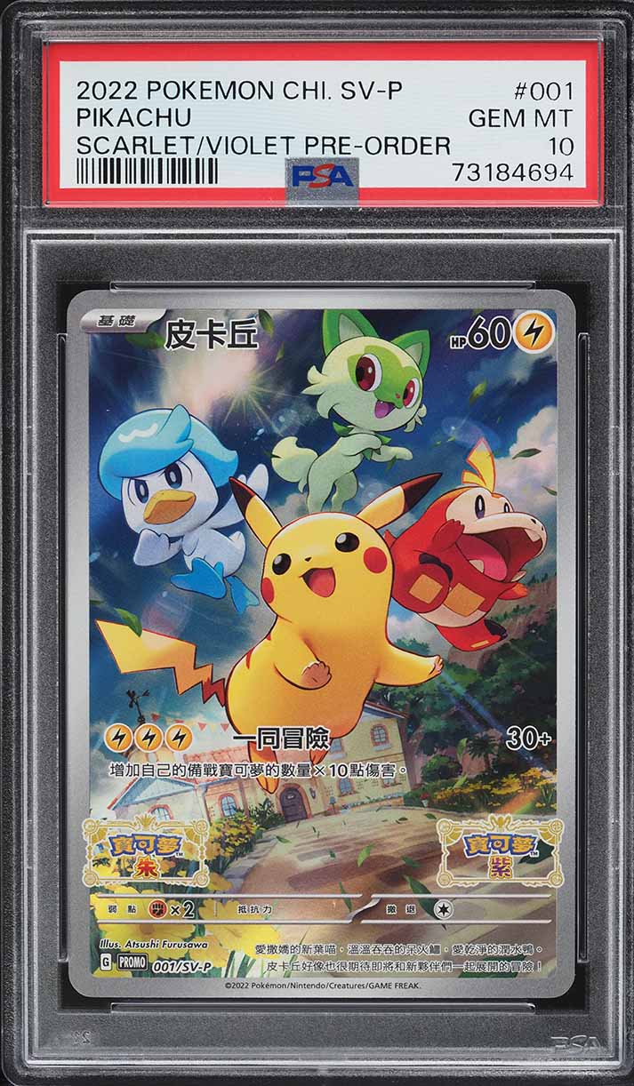 2022 Pokemon Chinese SV Promo Pre-Order Pikachu #1 PSA 10 GEM MINT on ...