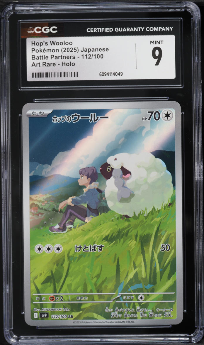 2025 Pokemon Japanese Scarlet & Violet Battle Partners AR Hop's Wooloo ...
