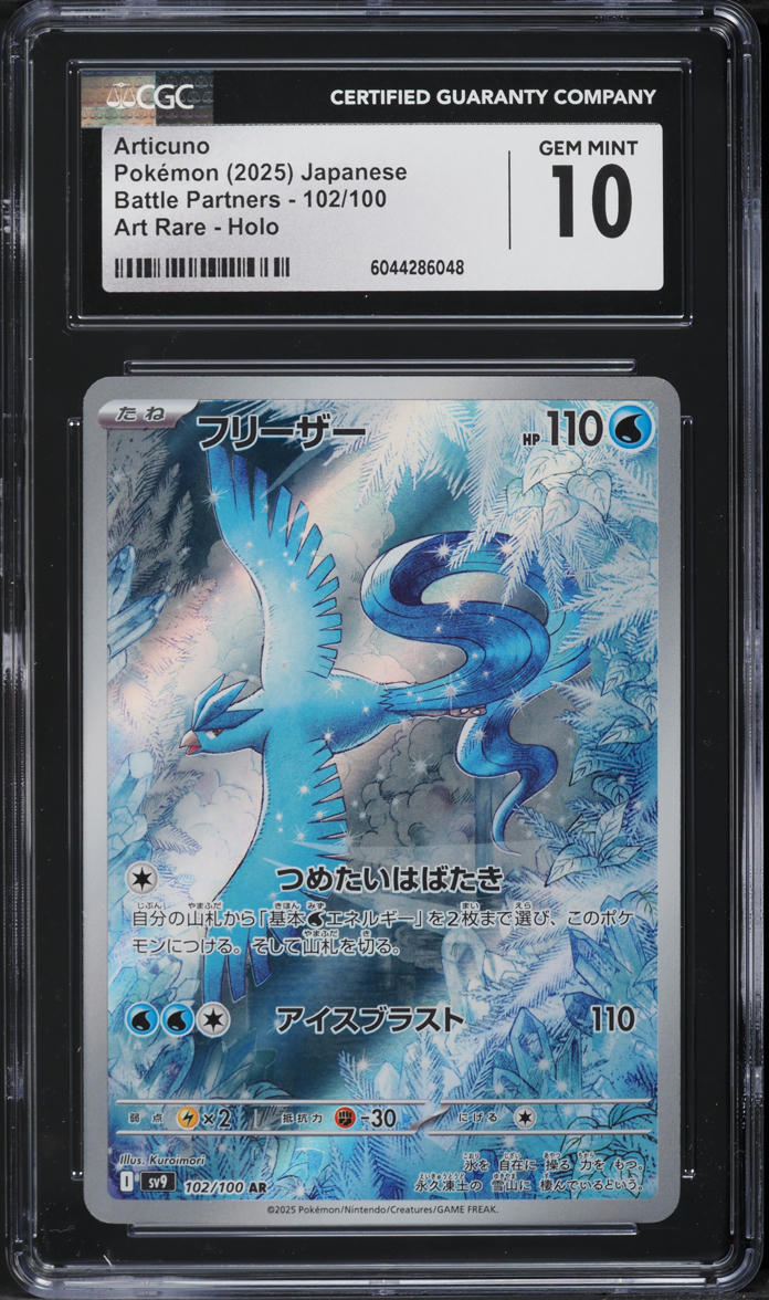 2025 Pokemon Japanese SV Battle Partners AR Articuno #102 CGC 10 GEM MINT on Fanatics Collect