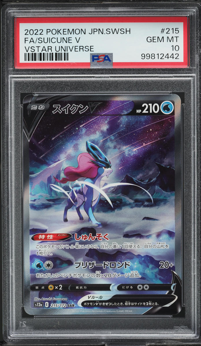 2022 Pokemon Japanese SWSH VSTAR Universe Special Art Rare Suicune V #215 PSA 10 on Fanatics Collect