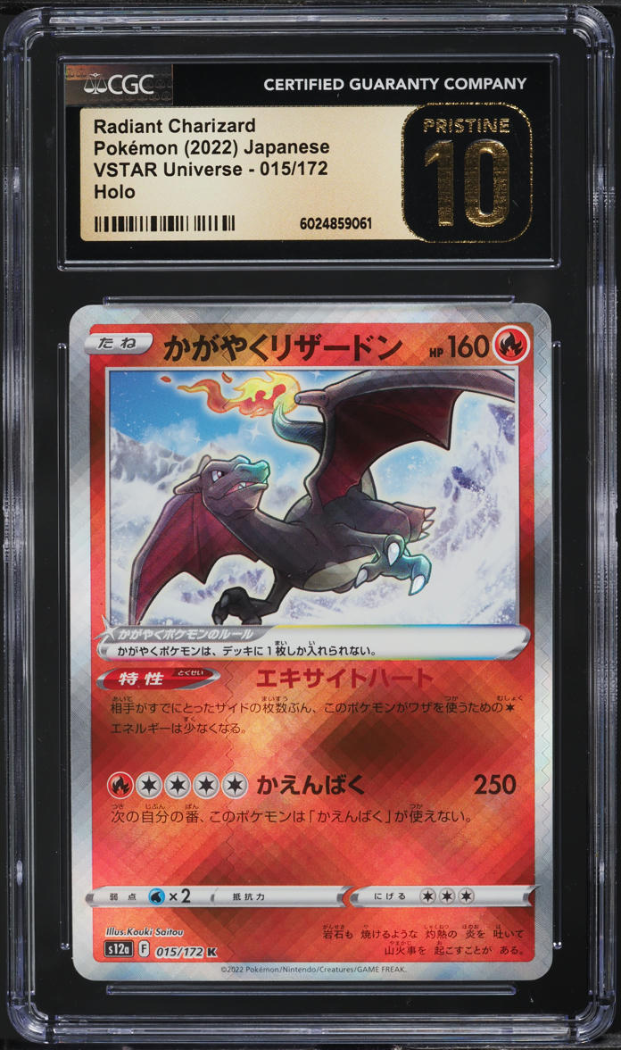 2022 Pokemon Japanese SWSH VSTAR Universe Radiant Charizard #15 CGC 10 ...