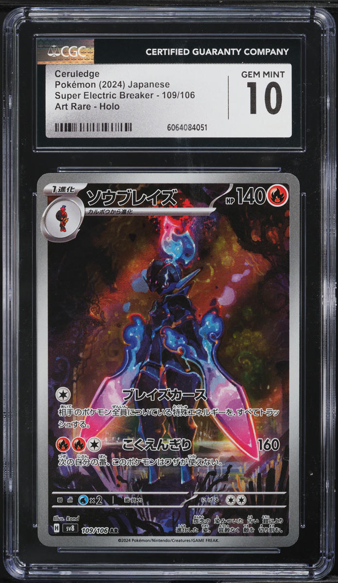2024 Pokemon Japanese SV Super Electric Breaker AR Ceruledge #109 CGC ...