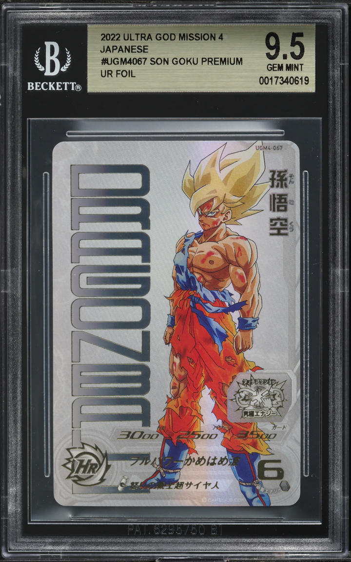 2022 Dragon Ball Super Heroes Japanese Ultra God 4 Son Goku Premium UR BGS 9.5 on Fanatics Collect