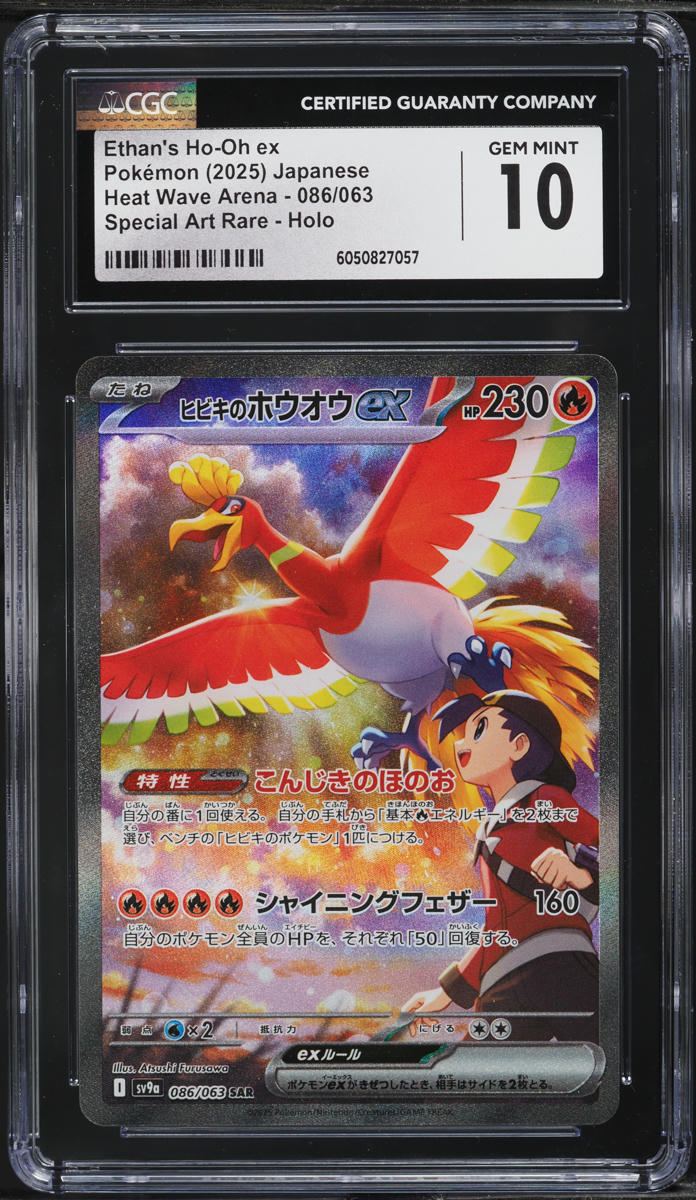 2025 Pokemon Japanese SV Heat Wave Arena SAR Ethans Ho-Oh ex #86 CGC 10 GEM MINT on Fanatics Collect