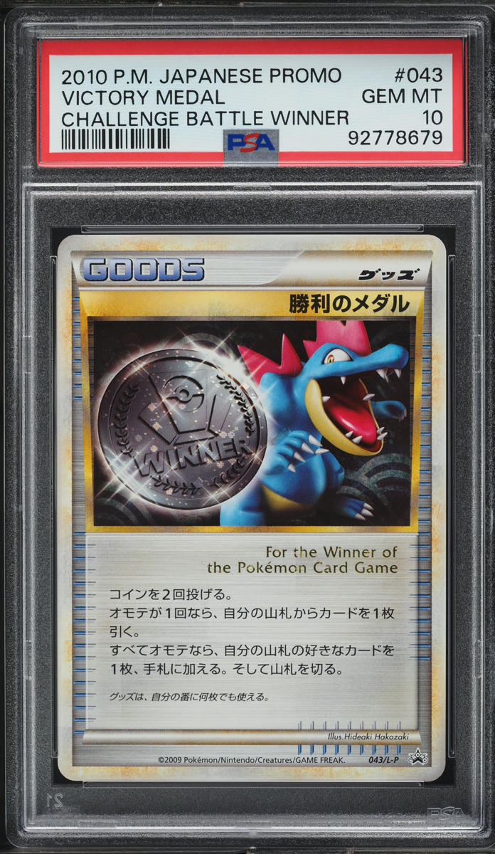 2010 Pokemon Japanese Promo Challenge Battle Winner Victory Medal #43 ...