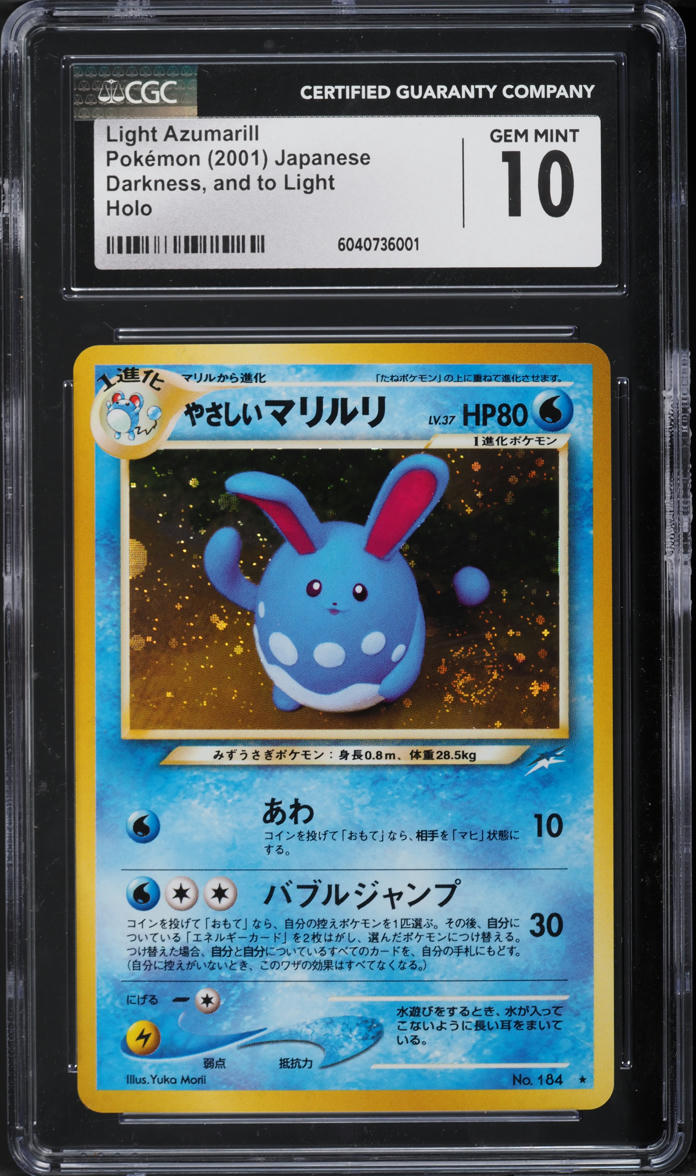 2001 Pokemon Japanese Darkness And To Light Holo Light Azumarill #184 ...