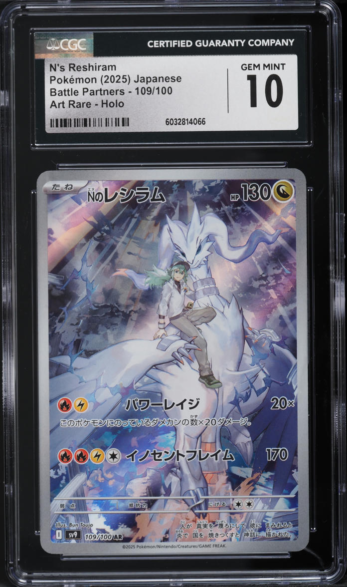 2025 Pokemon Japanese SV Battle Partners AR N's Reshiram #109 CGC 10 GEM MINT on Fanatics Collect