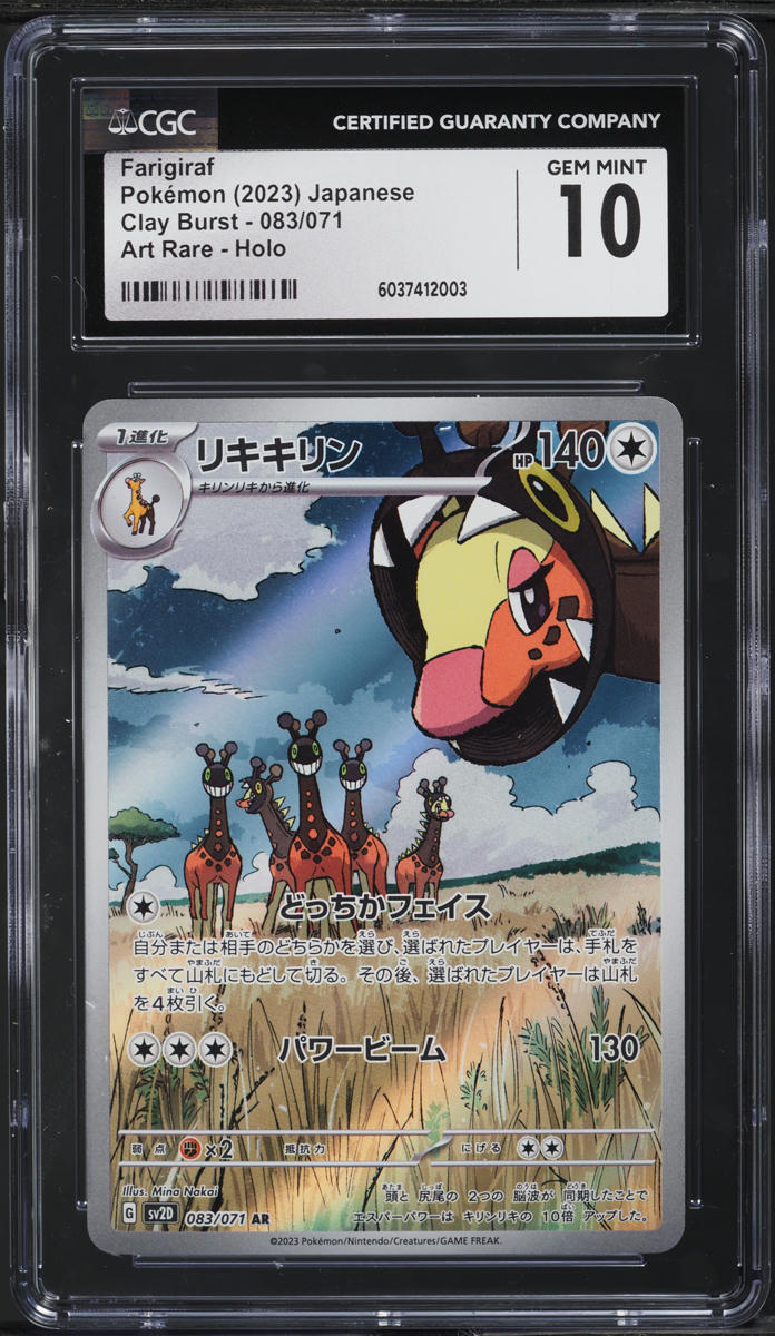 2023 Pokemon Japanese SV Clay Burst AR Farigiraf #83 CGC 10 GEM MINT on Fanatics Collect