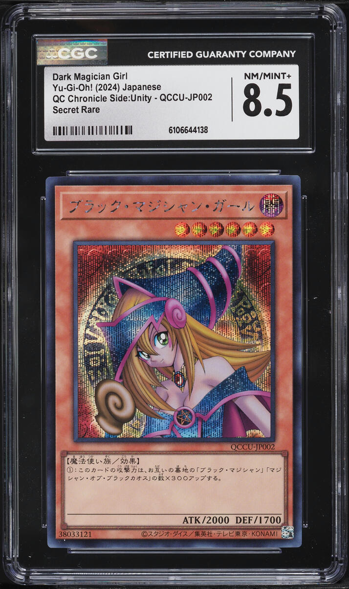 2024 Yu-Gi-Oh! Japanese QC Chronicle Side: Unity Dark Magician Girl # ...