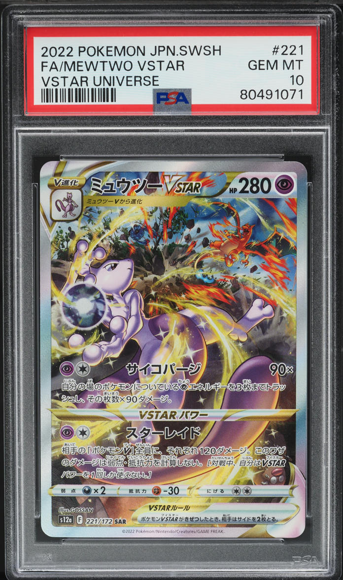 2022 Pokemon Japanese SWSH VSTAR Universe SAR Mewtwo VSTAR #221 PSA 10 GEM MINT on Fanatics Collect