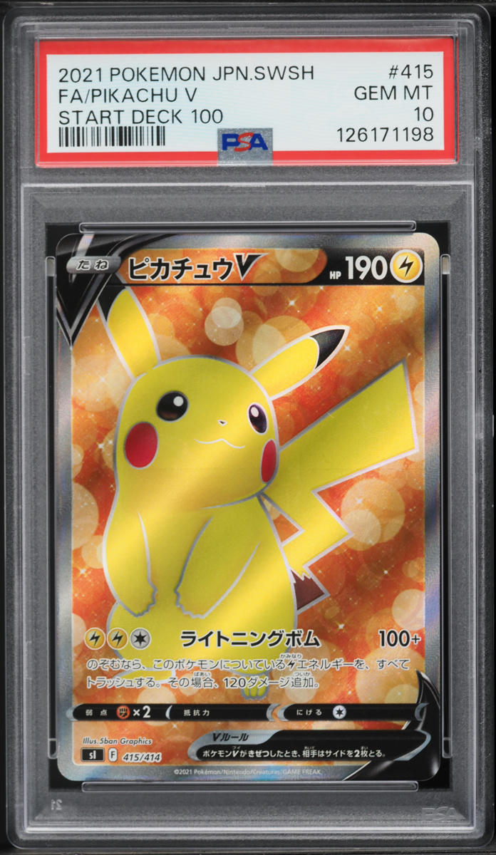 2021 Pokemon Japanese Sword & Shield Start Deck 100 Full Art Pikachu V ...