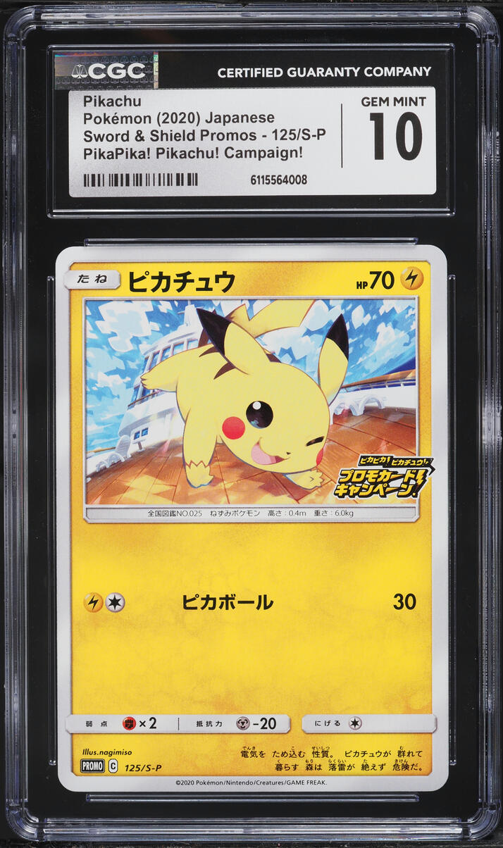 2020 Pokemon Japanese Sword & Shield Promo PikaPika! Campaign Pikachu ...
