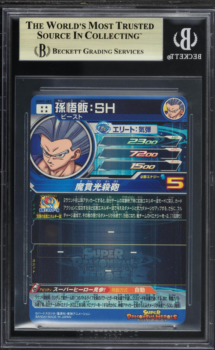 2022 Dragon Ball Super Heroes Ultra God Mission 3 Son Gohan SH SEC # ...