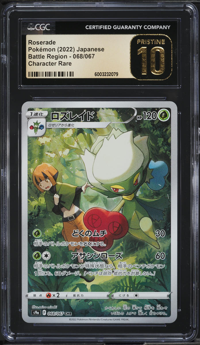 2022 Pokemon Japanese Sword & Shield Battle Region Roserade #68 CGC 10 ...
