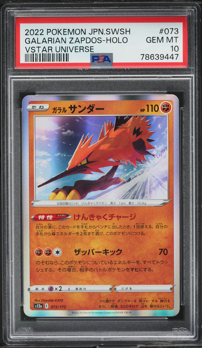 2022 Pokemon Japanese SWSH VSTAR Universe Holo Galarian Zapdos #73 PSA 10 GEM on Fanatics Collect