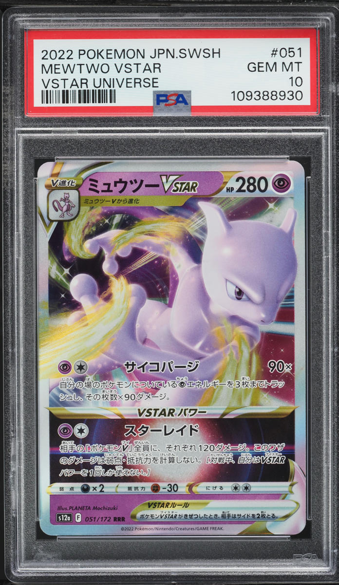 2022 Pokemon Japanese SWSH VSTAR Universe Mewtwo VSTAR #51 PSA 10 GEM MINT on Fanatics Collect