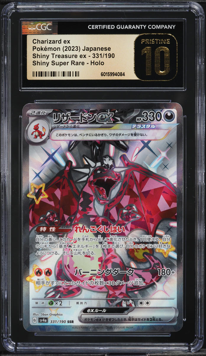 2023 Pokemon Japanese SV Shiny Treasure EX Shiny Charizard ex CGC 10 PRISTINE on Fanatics Collect