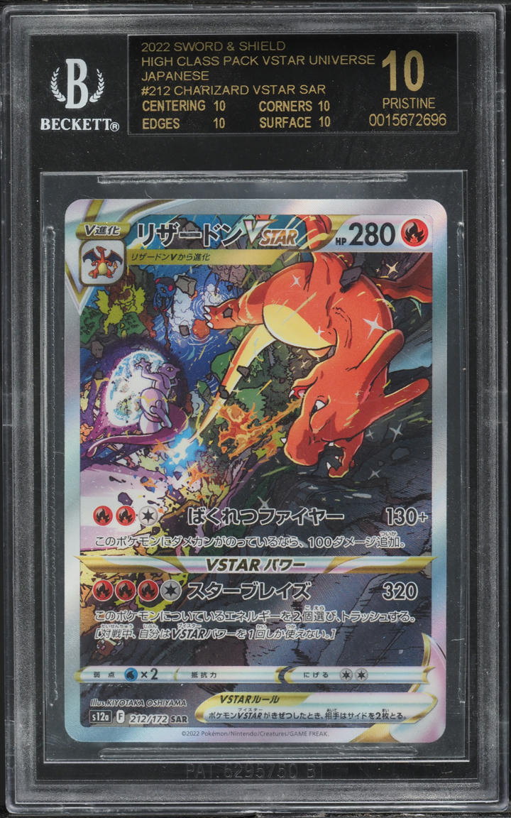 2022 Pokemon Japanese SWSH VSTAR Universe Charizard VSTAR BGS 10 BLACK ...